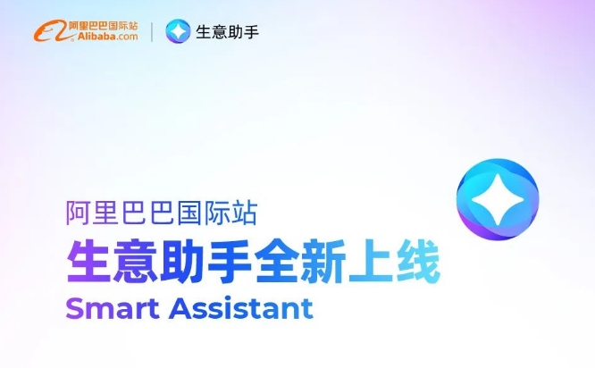 AI生意助手Smart Assistant - AIHub工具导航