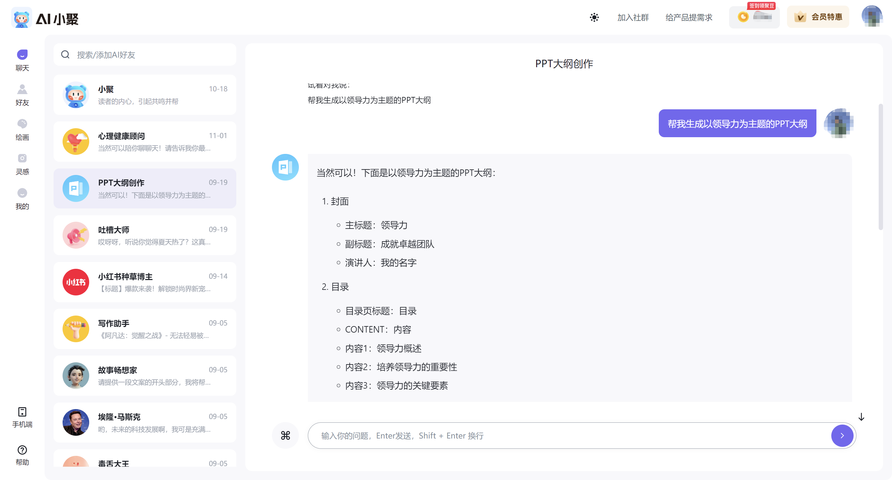 AI小聚-你的AI写作绘画助手 - AIHub工具导航