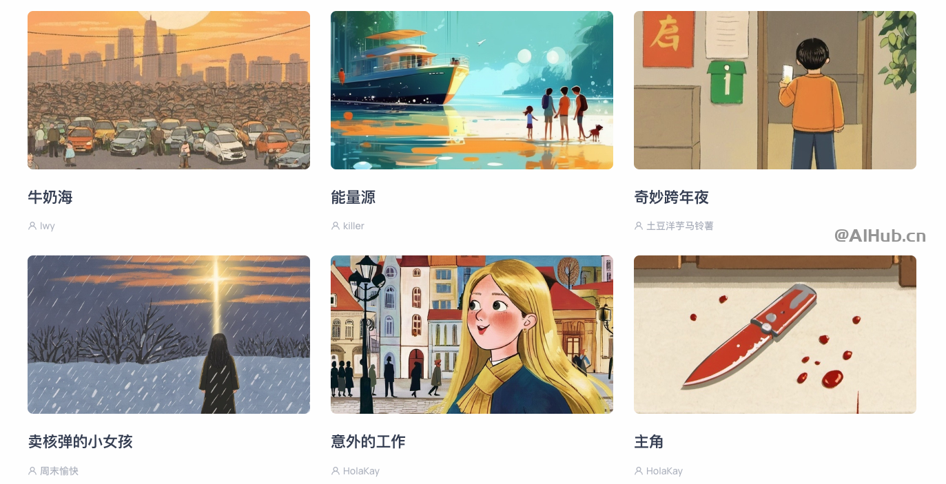 奇布塔-一站式有声绘本AI创作平台 - AIHub | AI导航