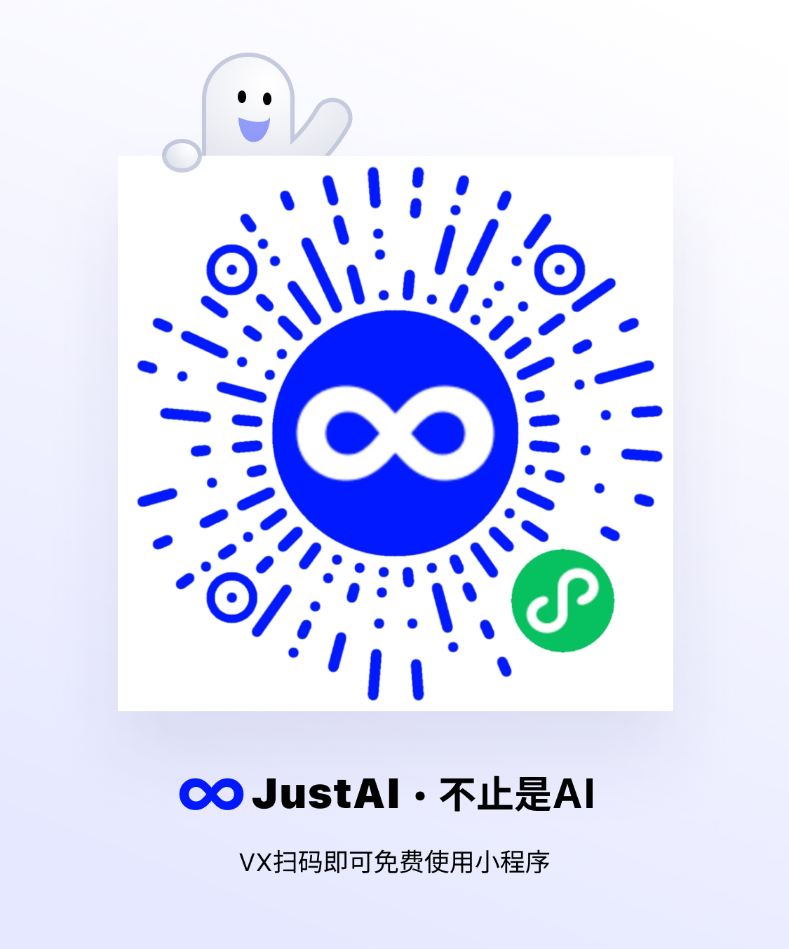 JustAI文案助手-聚焦商家营销场景 - AIHub工具导航