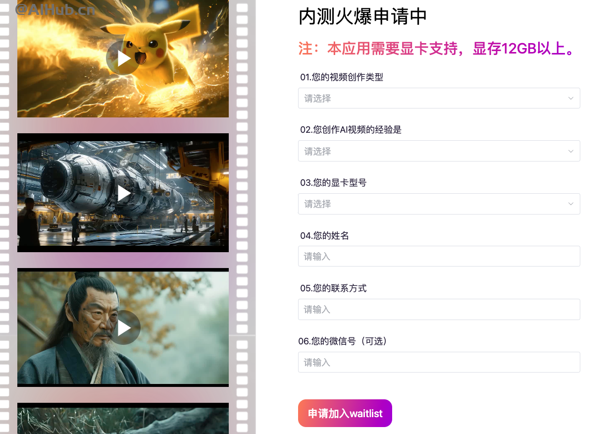 星火绘镜-讯飞推出的一站式AI短视频创作工具 - AIHub | AI导航