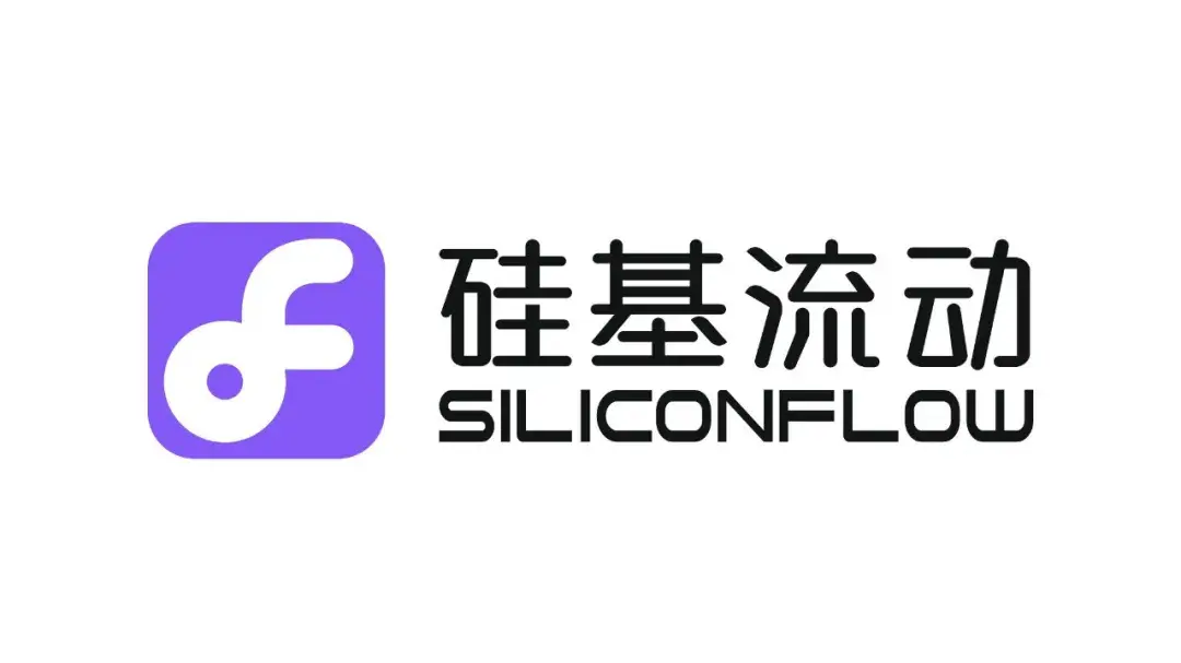 SiliconCloud - 硅基流动推出的一站式大模型云服务平台 - AIHub工具导航