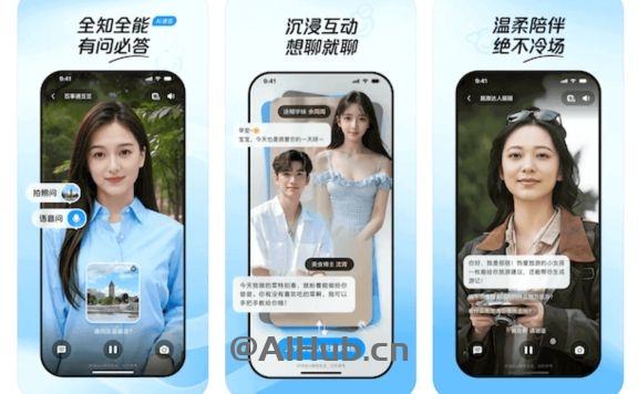 度豆-百度推出的AI数字人聊天应用 - AIHub工具导航
