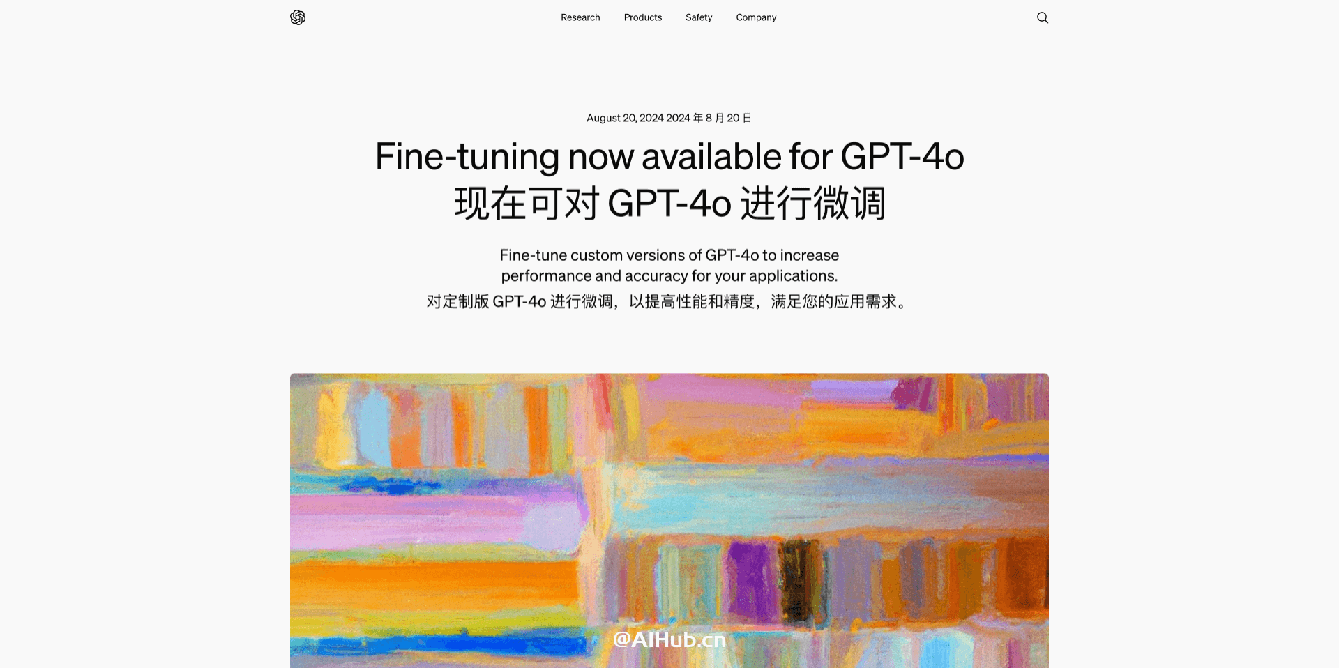 OpenAI推出GPT-4o的微调功能，每天免费100万token - AIHub工具导航