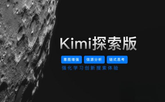 Kimi探索版-10倍搜索量，自主搜索解决复杂问题 - AIHub工具导航