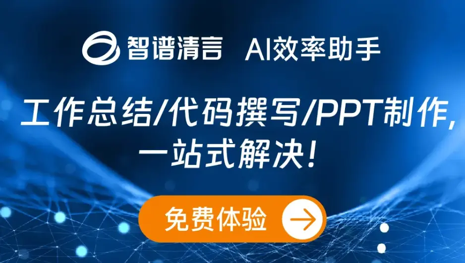 GLM-Zero：智谱AI最新推出的AI深度推理模型 - AIHub | AI导航