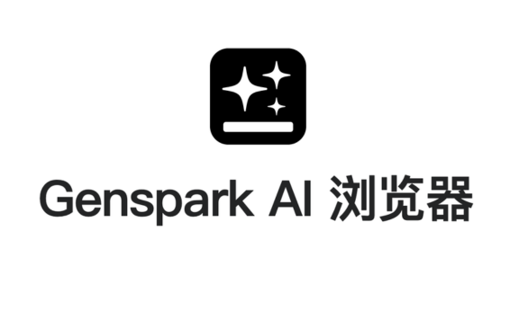 Genspark AI 浏览器 - AIHub工具导航