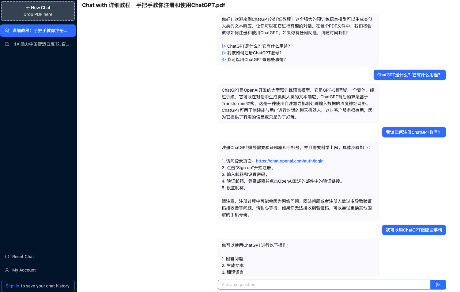 ChatPDF-轻松解析PDF文档的AI利器 - AIHub工具导航
