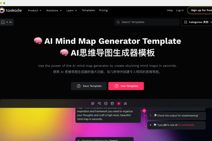 Taskade AI思维导图自动生成工具 - AIHub