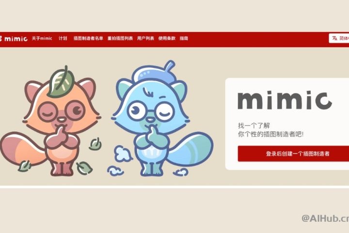 Mimic：你的个性化AI插图助手 - AIHub工具导航