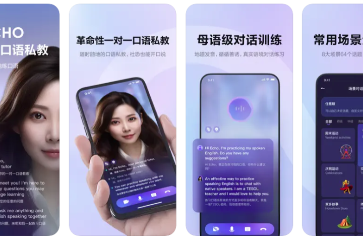 Hi Echo - 网易有道虚拟人口语私教 - AIHub工具导航