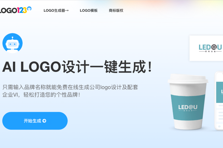 123LOGO生成器——AI LOGO设计一键免费生成工具 - AIHub工具导航