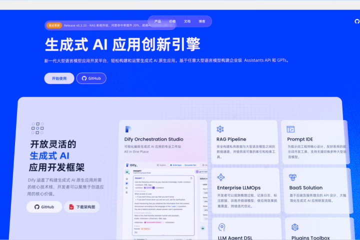 Dify.AI-新一代AI原生应用开发平台 - AIHub工具导航