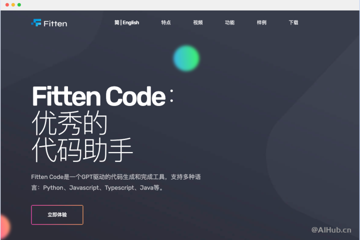 Fitten Code:gpt驱动的代码生成和补全工具 Aihub Ai导航