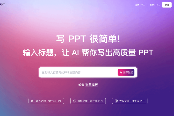 歌者PPT-AI 驱动的 PPT 生成工具 - AIHub | AI导航