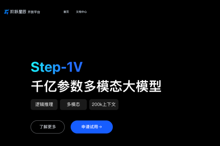 Step-1V：阶跃星辰推出的千亿参数多模态大模型 - AIHub工具导航