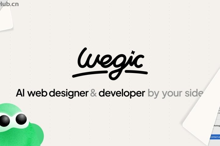 Wegic-即时设计推出的AI网页设计和开发工具 - AIHub工具导航