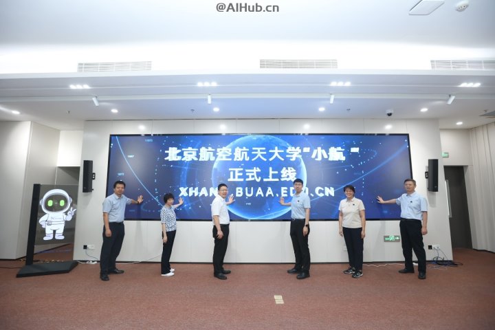 北京航空航天大学发布“小航”AI 助手：200 PFlops 算力、12PB 存储能力 - AIHub工具导航