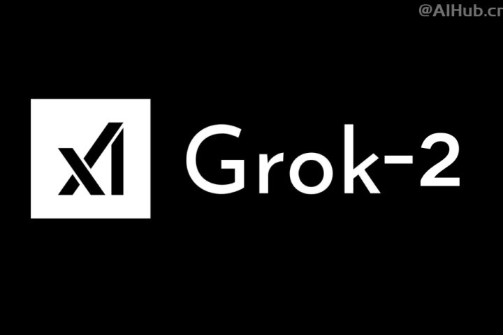 Grok-2：xAI推出的新一代AI大模型 - AIHub