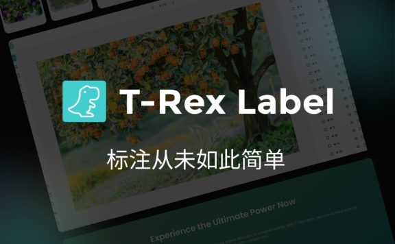T-Rex Label：AI智能数据标注工具 - AIHub工具导航