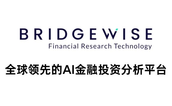 Bridgewise：AI金融投资分析平台，帮助全球投资者做出精明决策 - AIHub
