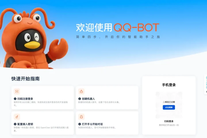 OpenClaw 接入 QQ 机器人教程：官方接入方法（完整配置指南） - AIHub